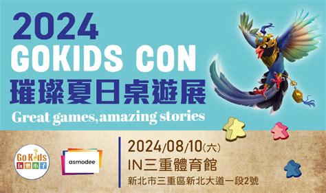 現場規劃數十種桌遊體驗，不論親子、派對、策略，想玩什麼都應有盡有！