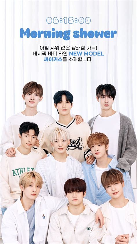 Xikers For Nacific K Pop Memes Boy Groups Shower