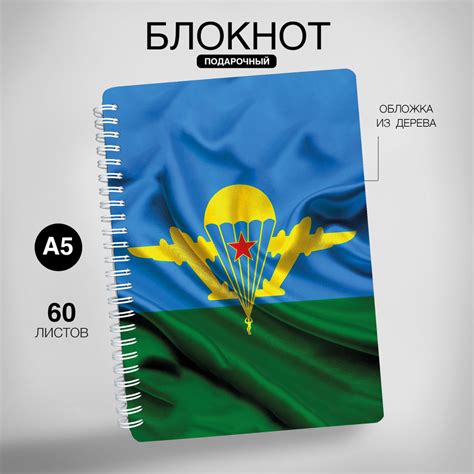 Блокнот для записей, блокнот мужской, подарок вдв мужчине - купить с ...
