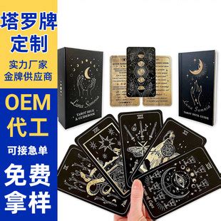 塔罗牌定制纸质烫金套装塔罗牌卡牌桌面纸牌塔罗牌78张源头厂家 阿里巴巴