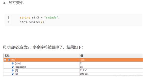 【c】reserve 和resize 函数的区别（小结）reserve Csdn博客