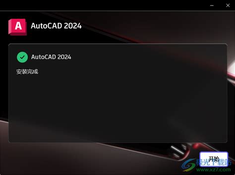 Autocad 正版下载 Autocad 下载免费中文版v1 0 电脑版 极光下载站