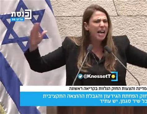 עמית סגל על נאום הצרחות של מיכל שיר משונה