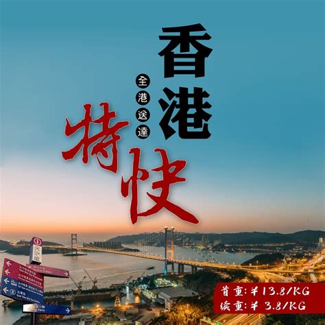 台集運 淘宝天猫网购集運必睇，註冊即送¥200優惠，下单既减 ⚡24小時速達，獨家路線，可发敏感物资⚡