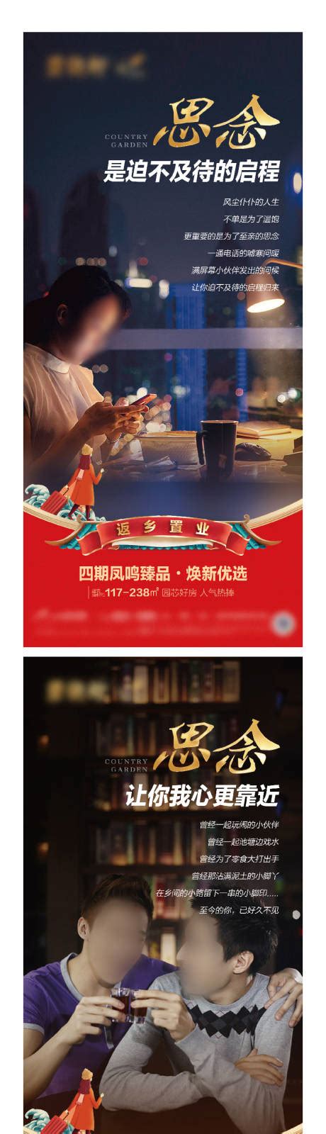 家乡美食系列海报psdai 设计素材和海报模板免费下载 享设计