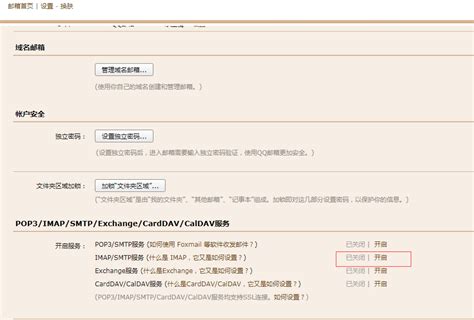 c 邮件读取IMAP LvTwocold 博客园