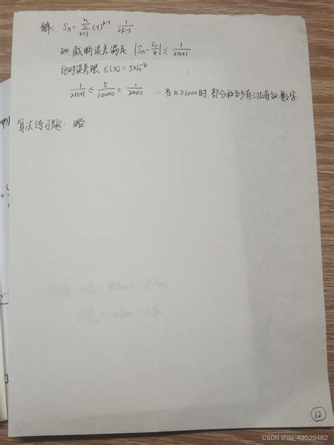 数值分析第一章作业 Csdn博客