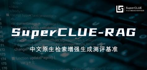 中文rag检索增强生成榜单出炉！仅有一家刚刚及格 Csdn博客