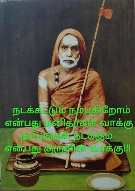 Pin By Nithya Sivasubramaniam On Hinduism In 2024 Birthday Verses For
