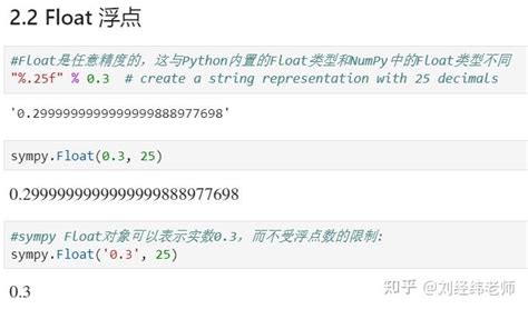 Python符号计算——sympy 知乎