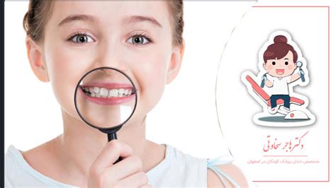کودکان چند دندان دارند ؟ خانم دکتر هاجر سخاوتی
