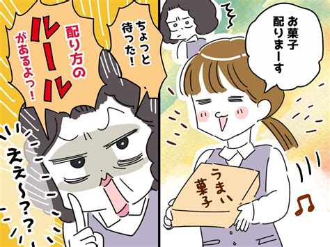 ＜配る時間まで決まってるの！？＞オフィスの【お菓子配り】独自のルールにモヤモヤ、、、を解決！ 1 2 【ftn】