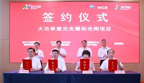 签约！携手南京江北新区，全面深化战略合作 艾邦气凝胶论坛