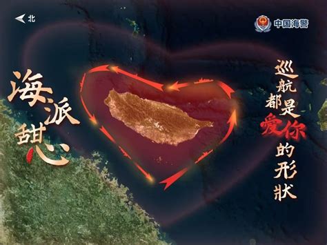 Hi My Sweetheart China Draws Red Heart Around Taiwan During