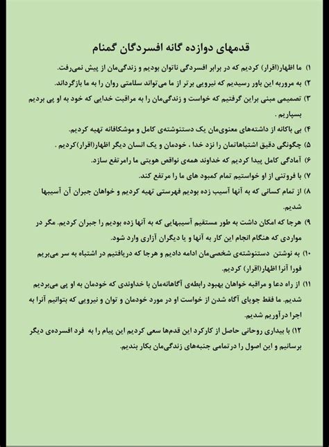 پمفلت های انجمن افسردگان گمنام انجمن افسردگان گمنام