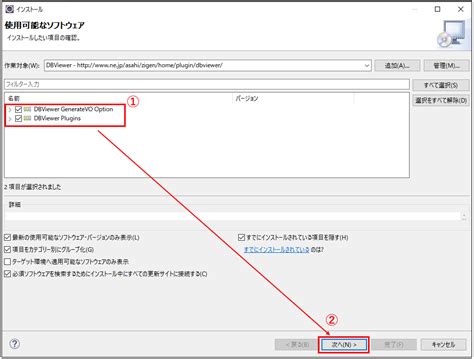 Eclipseにdbviewerプラグインを追加する Java や あれこれ