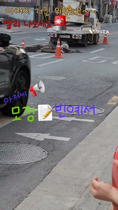 Shorts모정빈예서아저씨위험해요빨리나오세요📢 Youtube