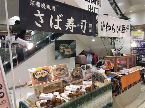 京都嵯峨野 和泉家吉之助（公式） Izumikichi Twitter