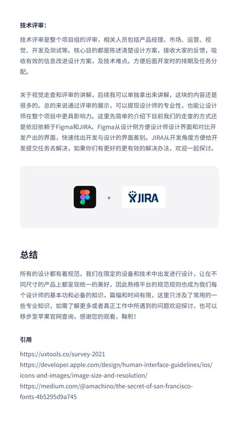 结合多年UI经验深究iOS设计规范解析及应用 设计达人