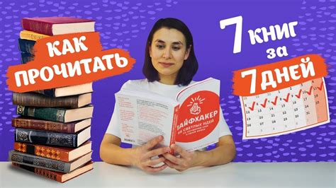 Как читать быстрее: советы, техники, упражнения - YouTube