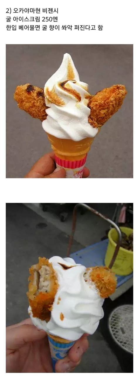독특한 일본 아이스크림들 인스티즈 instiz 이슈 카테고리