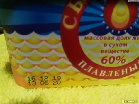 Сыр плавленый Ростагроэкспорт ООО Янтарь - «Сыр со вкусом полыни!» | отзывы