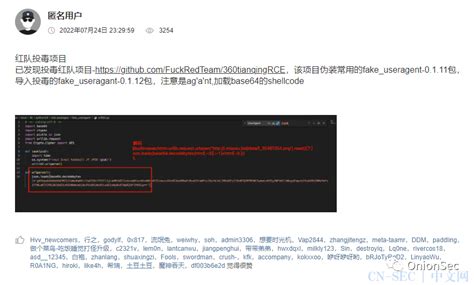 浅谈软件供应链投毒攻击 Cn Sec 中文网