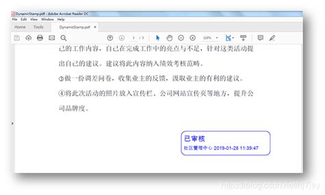 Java 处理pdf图章（印章）——图片图章、动态图章 源码巴士