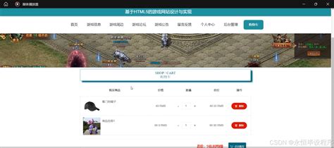基于ssm vue基于html5的游戏网站设计与实现 开题报告 源码 论文 基于html的网页游戏设计与实现论文 csdn博客