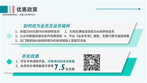 直播课：“ai大模型 ”多技术融合：赋能自然科学暨chatgpt在地学、gis、气象、农业、生态与环境领域中的高级应用培训班 ai尚研修