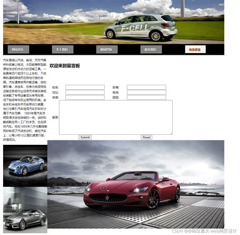 Html5期末大作业：汽车网站设计——汽车介绍6页 Htmlcssjavascript 学生dw网页设计作业成品 学生汽车网页作业