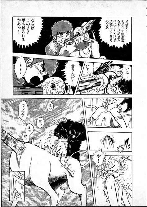 Doura Page 105 Nhentai Hentai Doujinshi And Manga