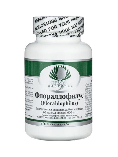 Флоралдофилус 60 капс. по 600 мг - купить с доставкой по выгодным ценам ...