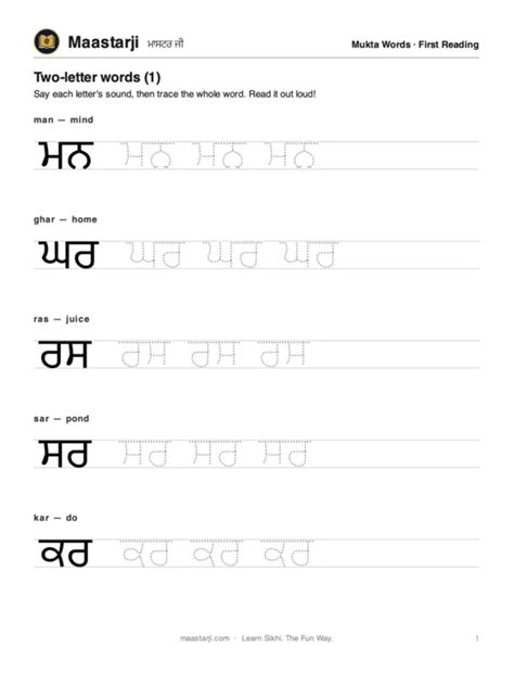 Free Punjabi Alphabet Tracing Worksheets Pdf Gurmukhi