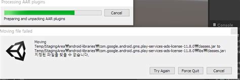 [유니티] 오류 사례 moving file failed temp