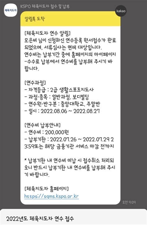 생활체육지도사 2급 보디빌딩 자격증 연수 신청 후기 네이버 블로그
