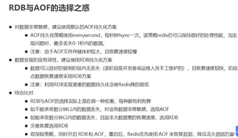 redis 持久化（rdb与aof）详解 redis5 0 8开启持久化dump rdb csdn博客