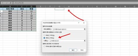 【教學】網拍族必學！excel 如何製作簡易進銷存系統？跟著步驟馬上搞定！ Jafns Note