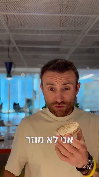 פריכית עם יוגורט אפשר Youtube