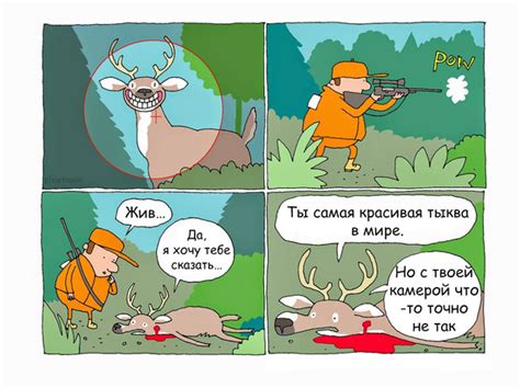 Олень с плохим зрением | Пикабу