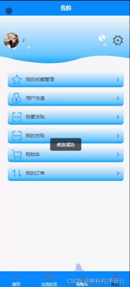 Ssm焦作太极拳社区微信小程序界面设计与实现程序开题 Csdn博客 Ssm焦作太极拳社区微信小程序界面设计与实现程序开题 Csdn博客