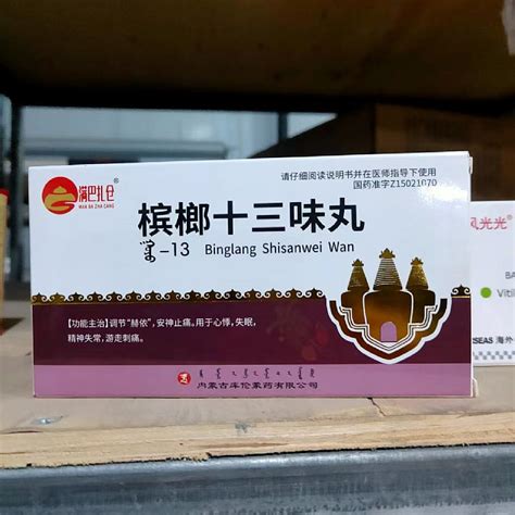 奥扎格雷氨丁三醇注射用浓溶液国药准字h20210038医保乙类处方药注射剂 医药数据 环球医药网