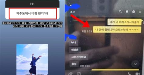 황철순 인스타 아내 지연아 불륜 의혹에 직접 남긴 글 카톡 포스트쉐어