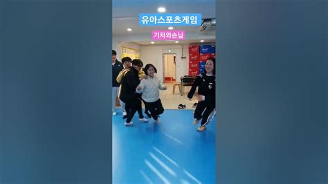 유아스포츠게임 기차와손님 유아체육 특수체육 지도자연수 팀게임 Youtube