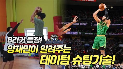 양재민 선수한테 배워보는 사이드 스텝백 추석 선물도 준비했습니다 Youtube