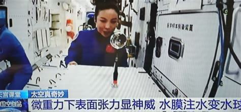 天宫上再现“水膜实验”，这次它开花了！ 天下 新闻中心 长江网 Cjn Cn