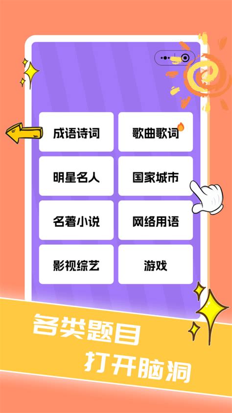 表情猜谜大挑战表情猜谜大挑战安卓下载攻略 小米游戏中心