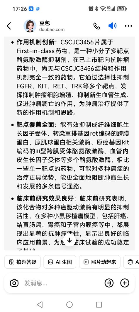 听起来很夸张,感觉对癌症晚期的病人是救命药啊常山药业300255股吧东方财富网股吧 听起来很夸张,感觉对癌症晚期的病人是救命药啊常山药业300255股吧东方财富网股吧
