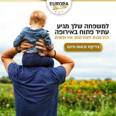 ‫עוד ונוטריון משה אלפסי בדיקת זכאות ללא עלות לדרכון פורטוגלי Home