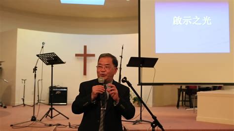 2017冯秉诚牧师维多利亚布道培灵会·启示之光 Youtube